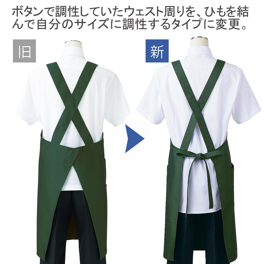 エプロン住商モンブランSA003-72の通販｜飲食店ユニフォームの食べコレ！