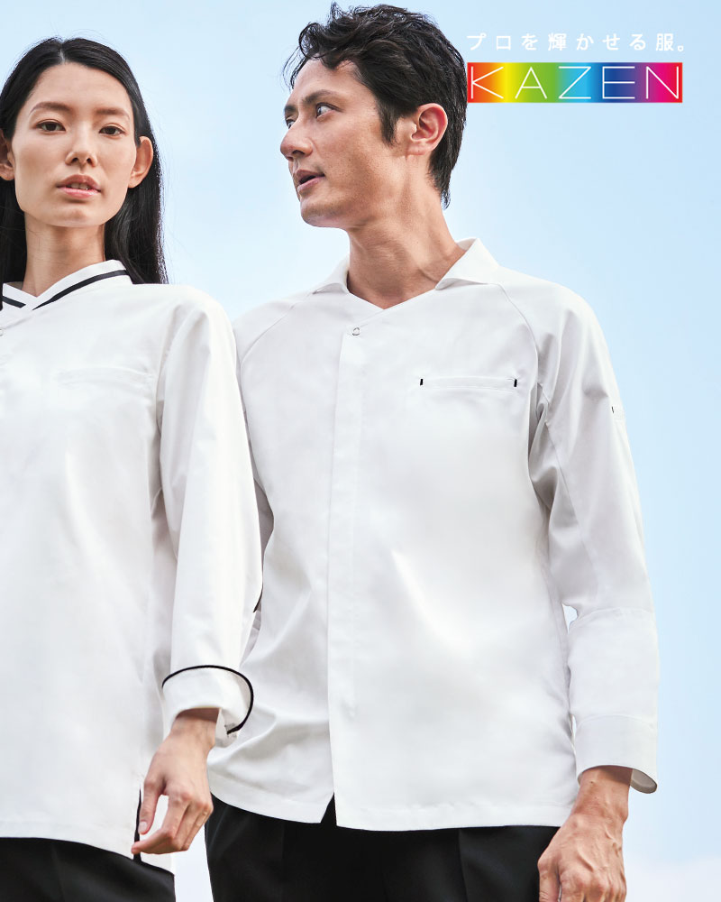 調理コートKAZENKZN615の通販｜飲食店ユニフォームの食べコレ！