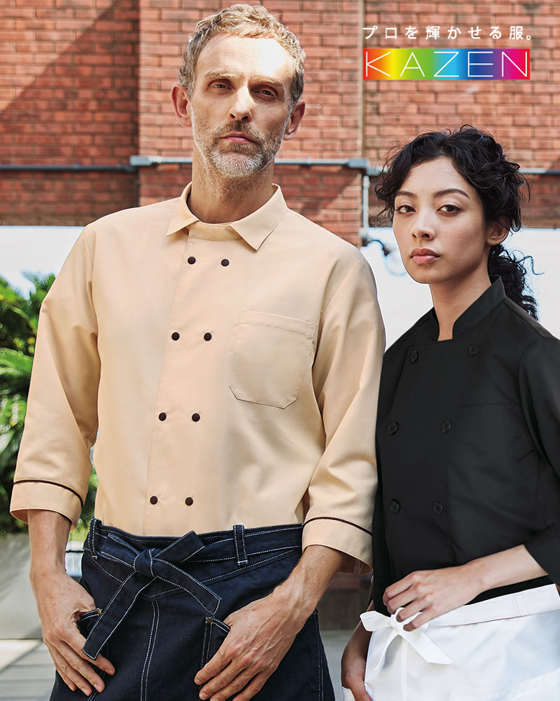 衿付きコックシャツKAZENKZN426の通販｜飲食店ユニフォームの食べコレ！
